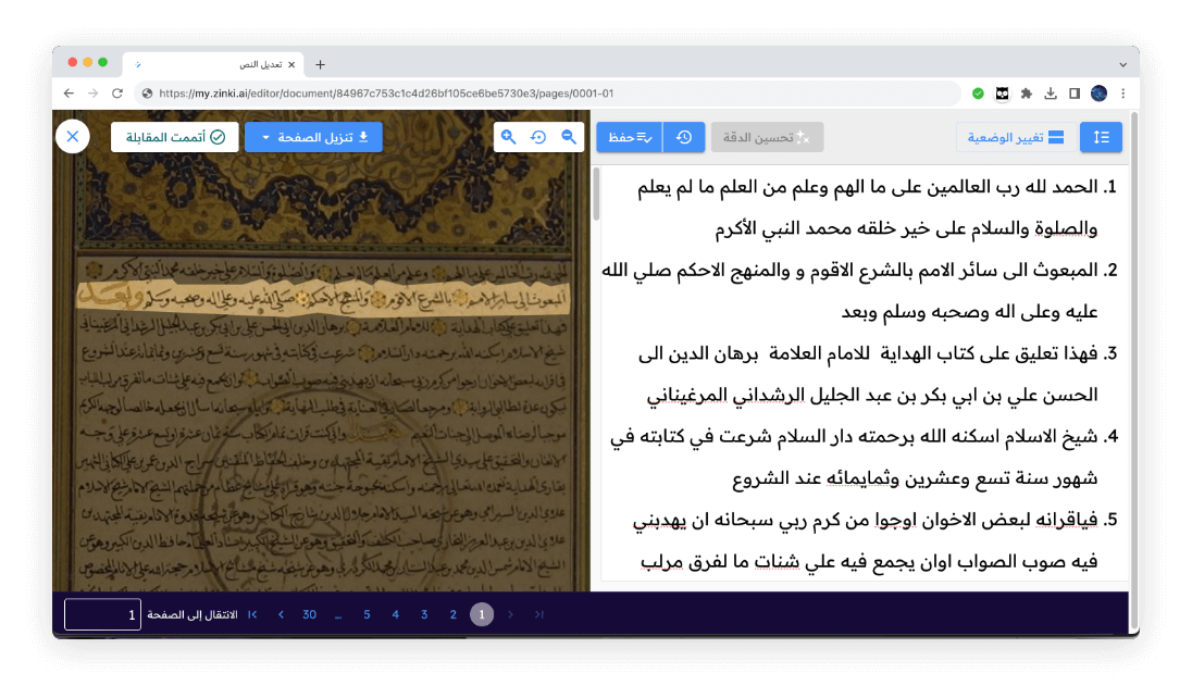 SEbr - zinki | زنكي Unlocking unexplored Arabic archives